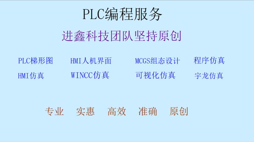 组态王脚本应用-机械手操作