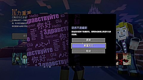 [sim PLAY解说]我的世界故事模式第二季第二章更新说明