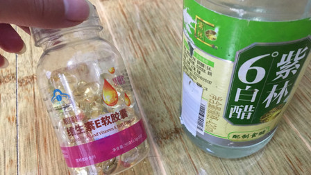 今天才知道,维生素E和白醋混和在一起,还有厉害用途,又学一招