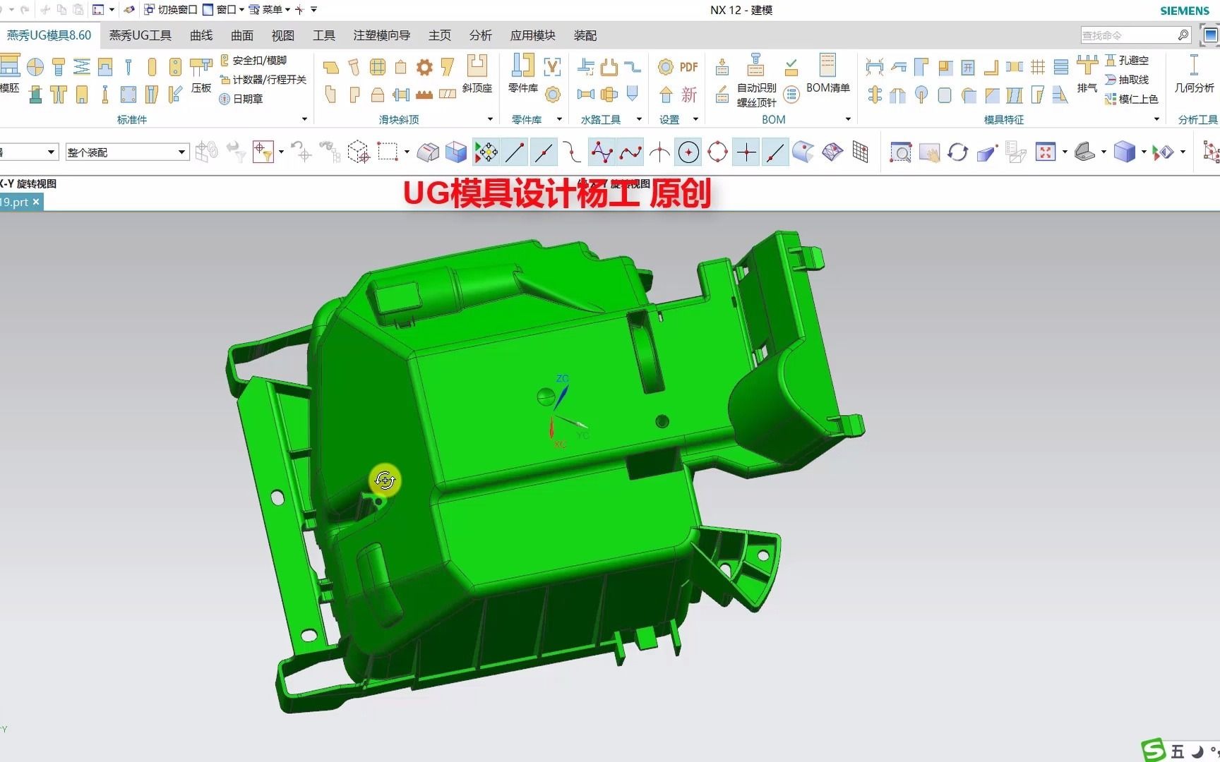 ug分模前期分析,ug8.0手动分模教程 ug12.0模具分模教程 塑胶模具...