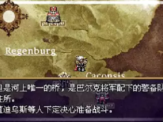 ps梦幻模拟战4剧情总览5~8关