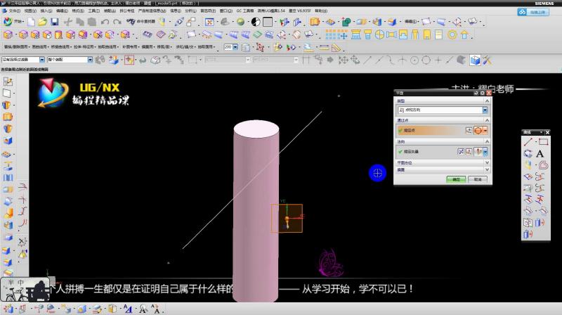ugnx模具设计教程 曲线工具之缠绕展开曲线及镜像曲线功能精讲