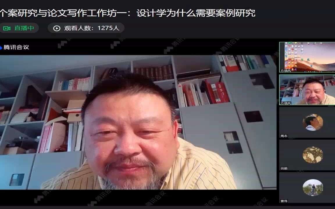 个案研究与论文写作工作坊一:设计学为什么需要案例研究