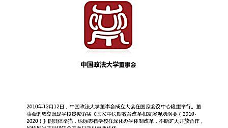 教育中国发展联盟|教育中国网|学校文化建设案例欣赏