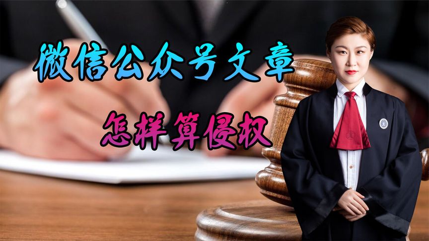 在网上发表文章需注意,有以下几种情况,都将可能构成侵权