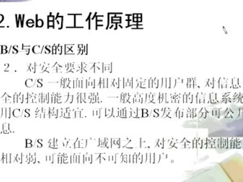 上海交大 WEB程序设计全套视频教程 共18讲 本科