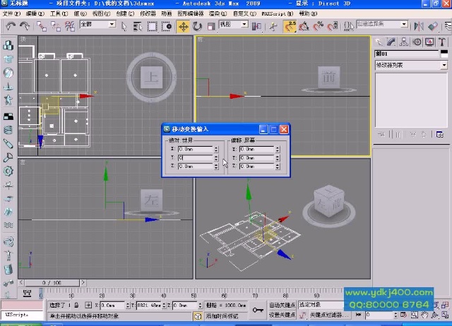 3d室内设计免费下载 绿色版-最新3ds软件免费下载