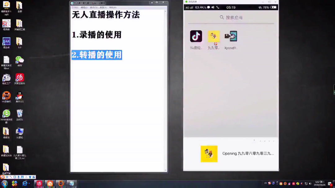抖音的歌怎么在本地循环播放
