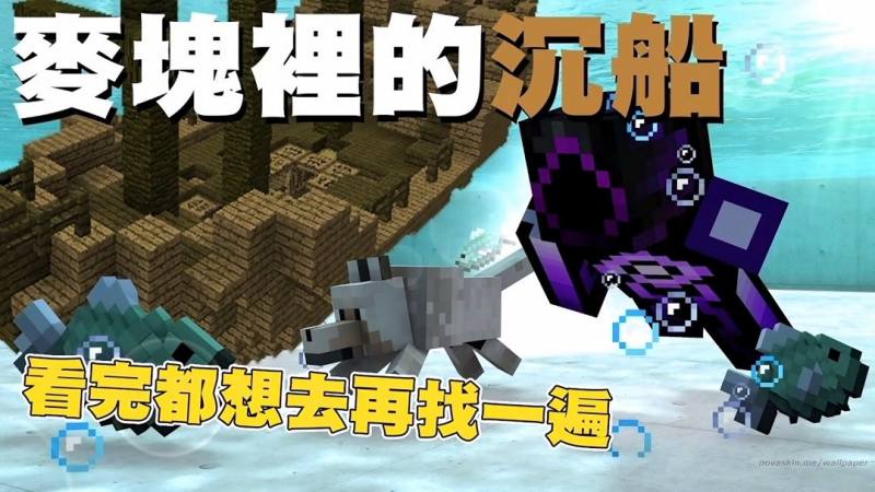 我的世界 沉船一口气看完能做成这样真惊讶