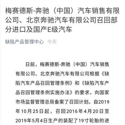 ...的要求,向国家市场监督管理总局备案了召回计划: (一)2019年10月25...