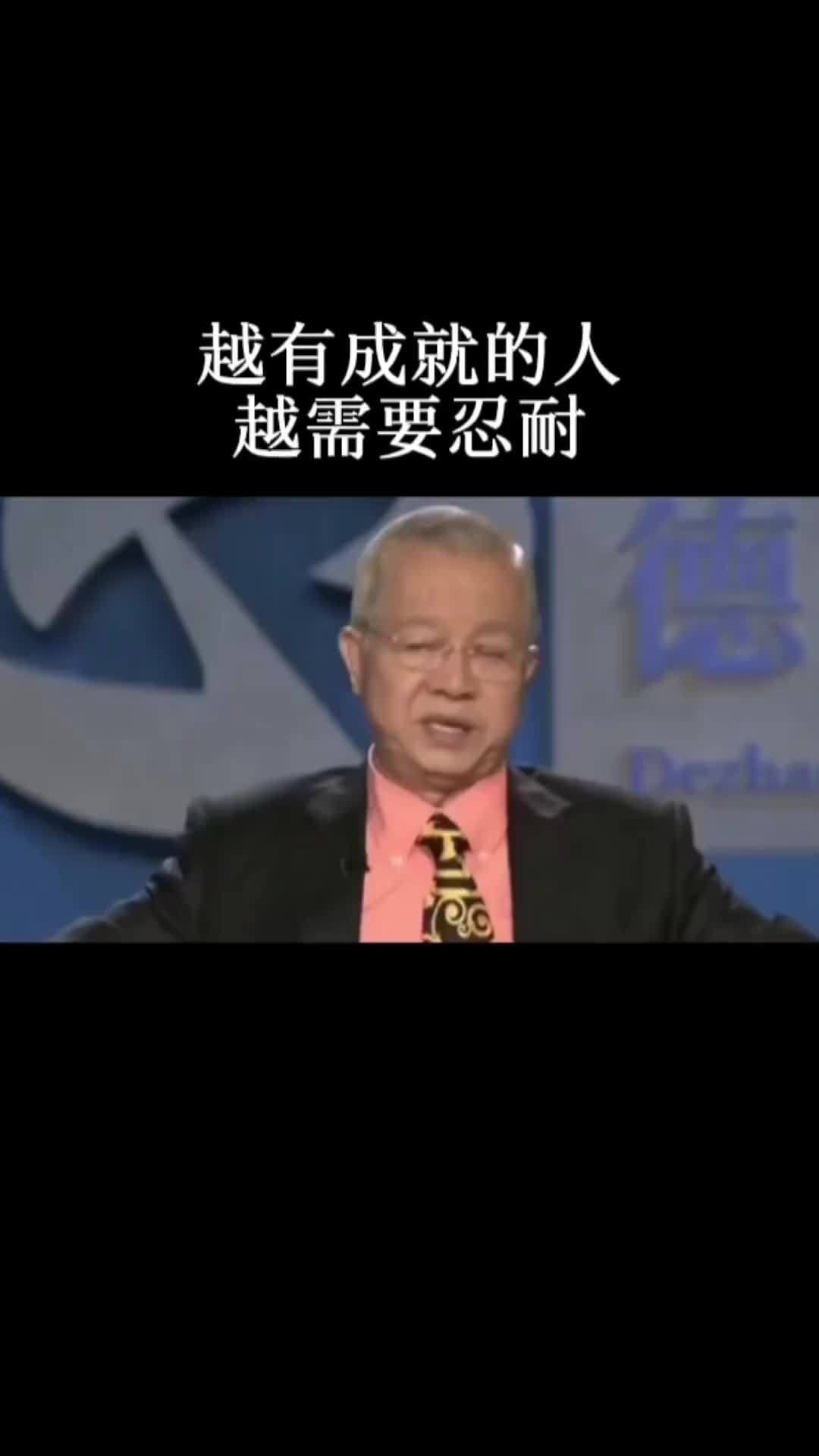 国学智慧 #传扬中华文化 #传统文化 #曾仕强教授