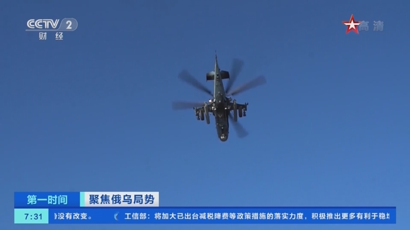 [第一时间]聚焦俄乌局势 俄乌谈判继续进行 俄乌停火协议仍需时日 ...