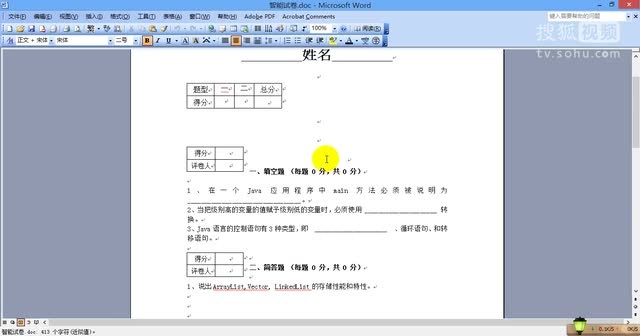 试卷辅助制作系统功能演示