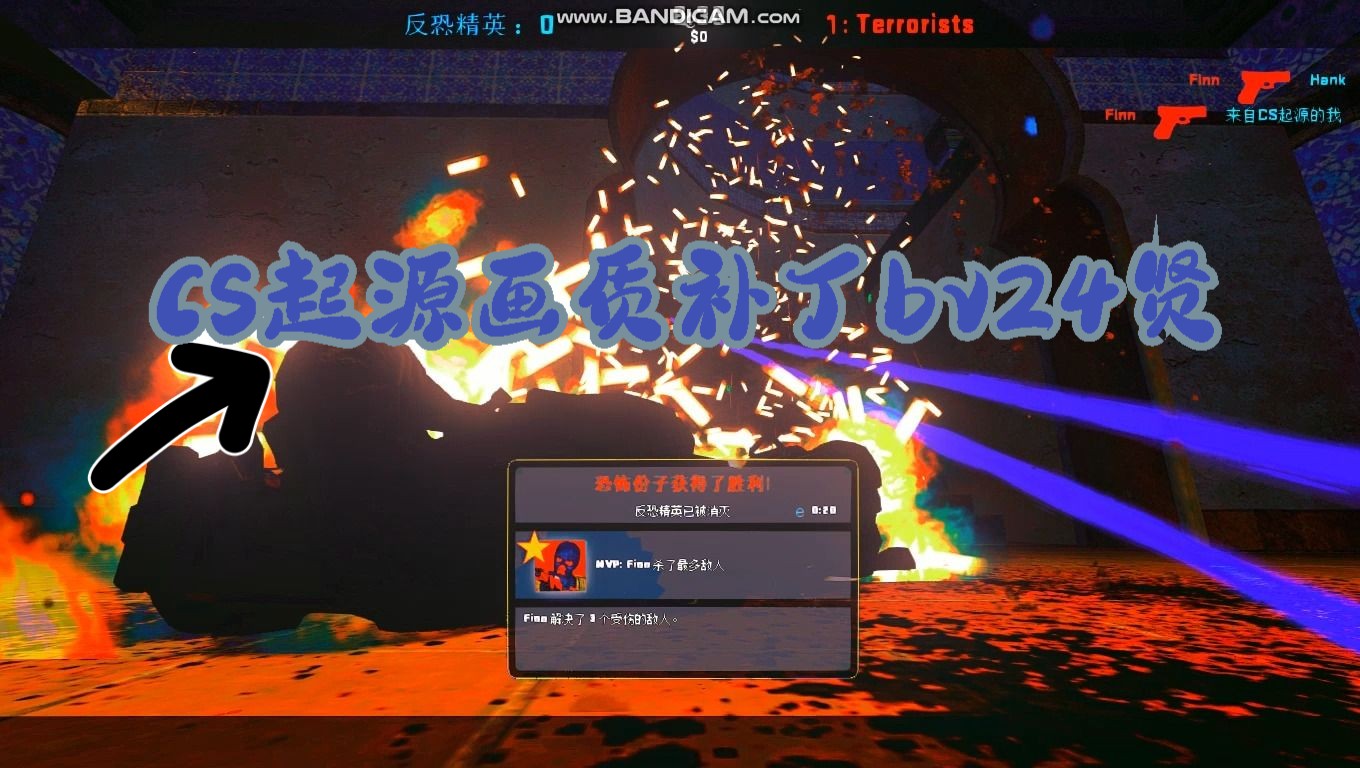 cs起源ReShade画质补丁,修改材质,光影,色调