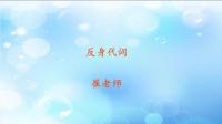学英语入门 英语语法 主谓宾语定状补符号