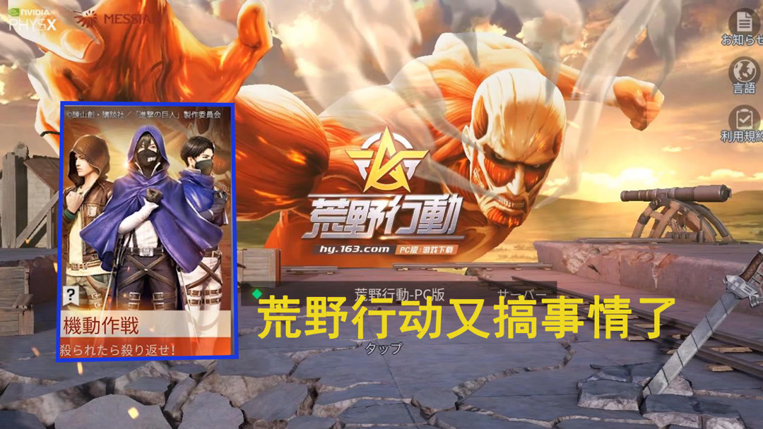 荒野行动又出新模式了,这次开局先送每人一个飞天技能