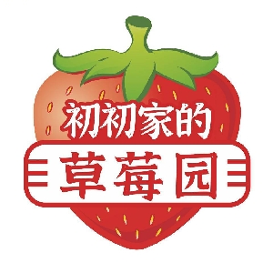 长汀县初初家的草莓园 
