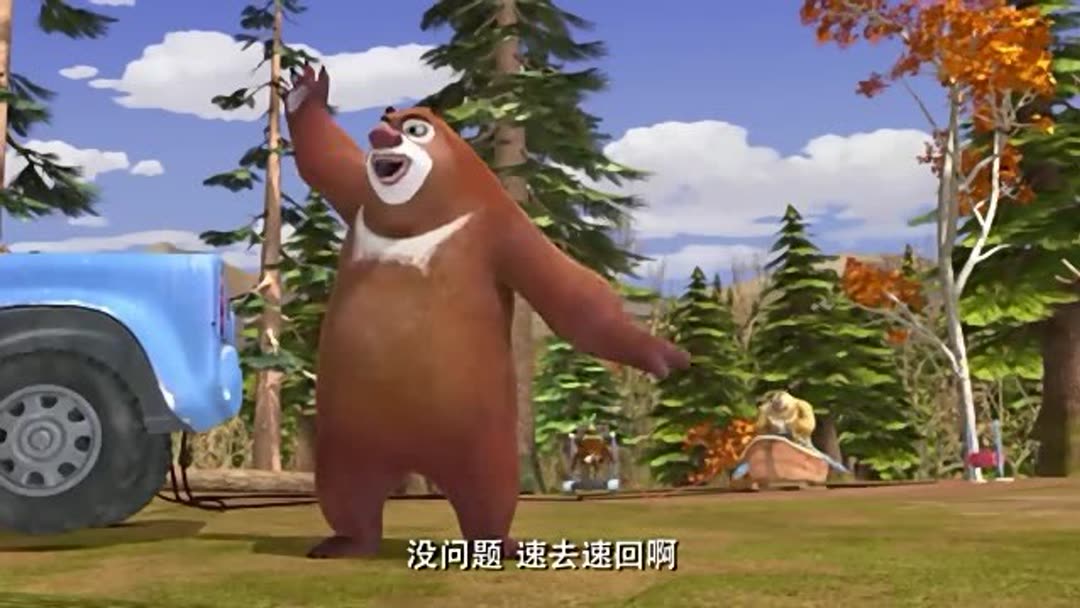 熊出没全集,森林运动会