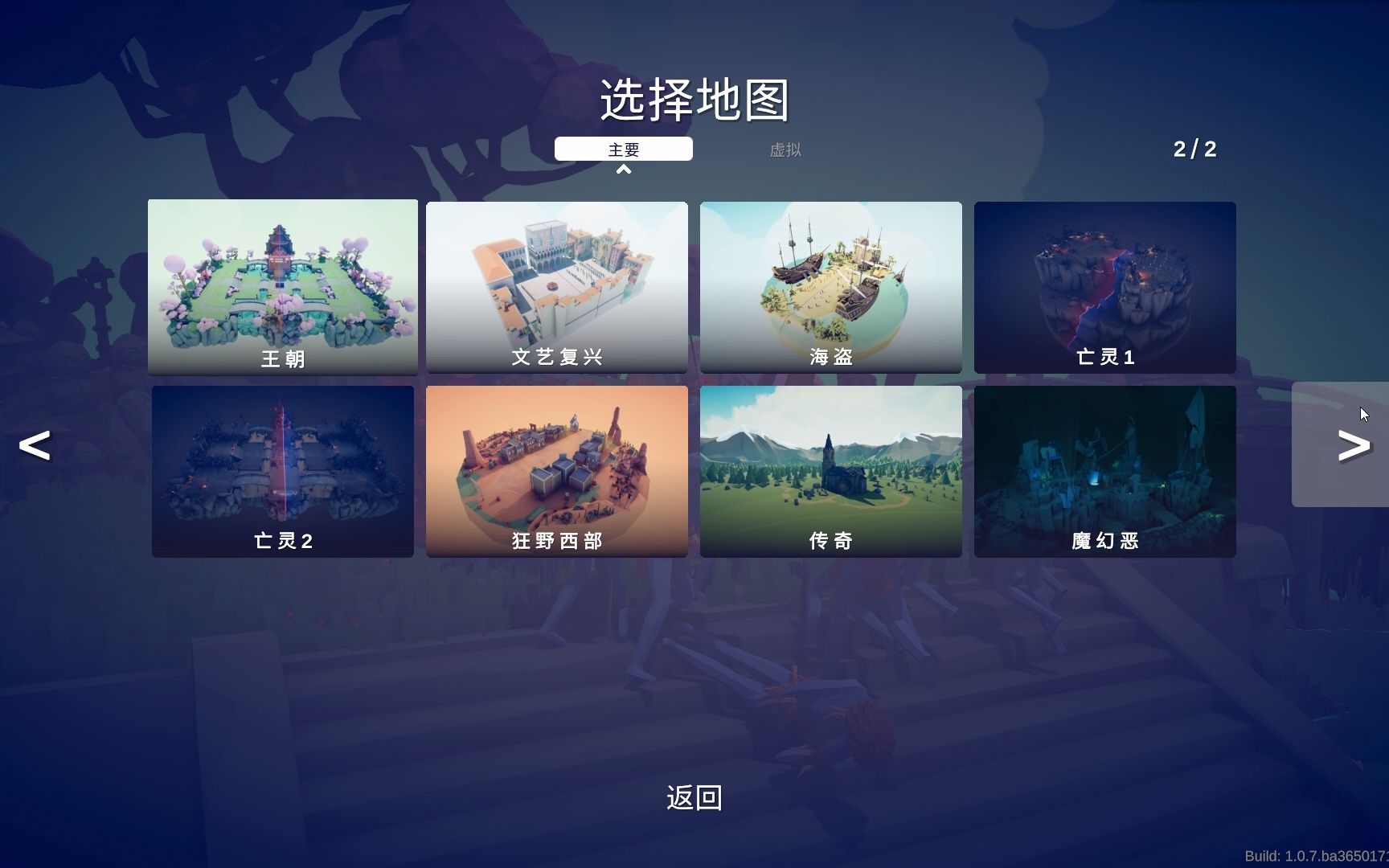 全面战争模拟器亡灵地图隐藏关魔幻恶