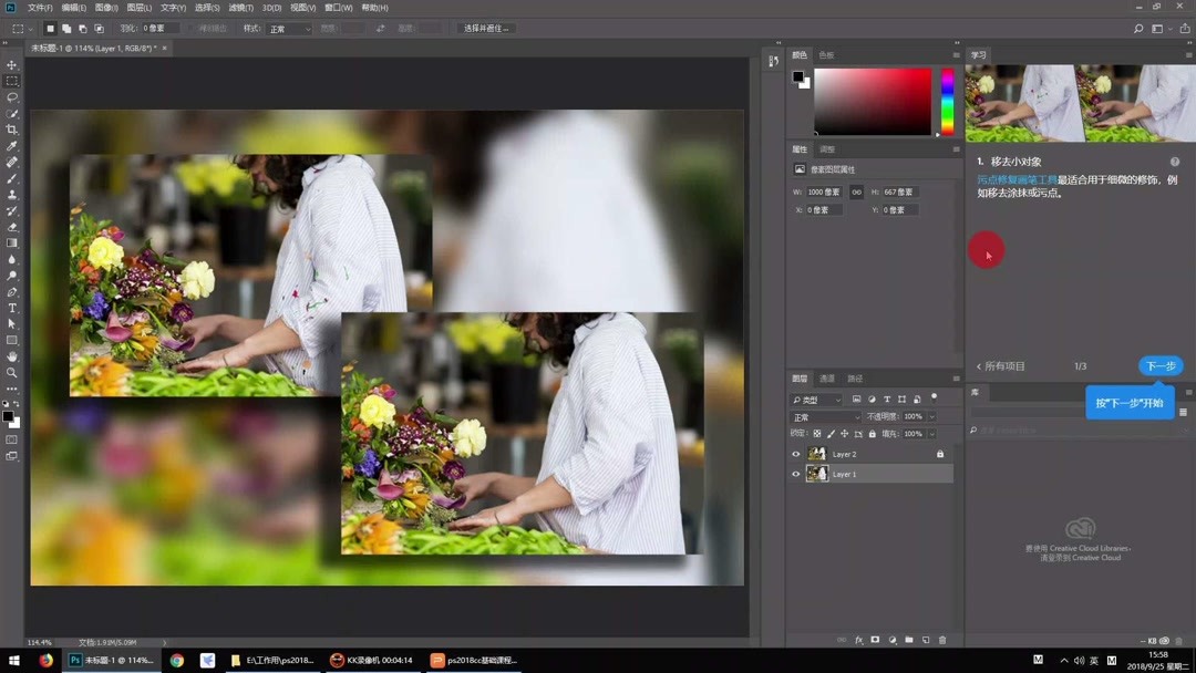 3 ps界面与首选项设置