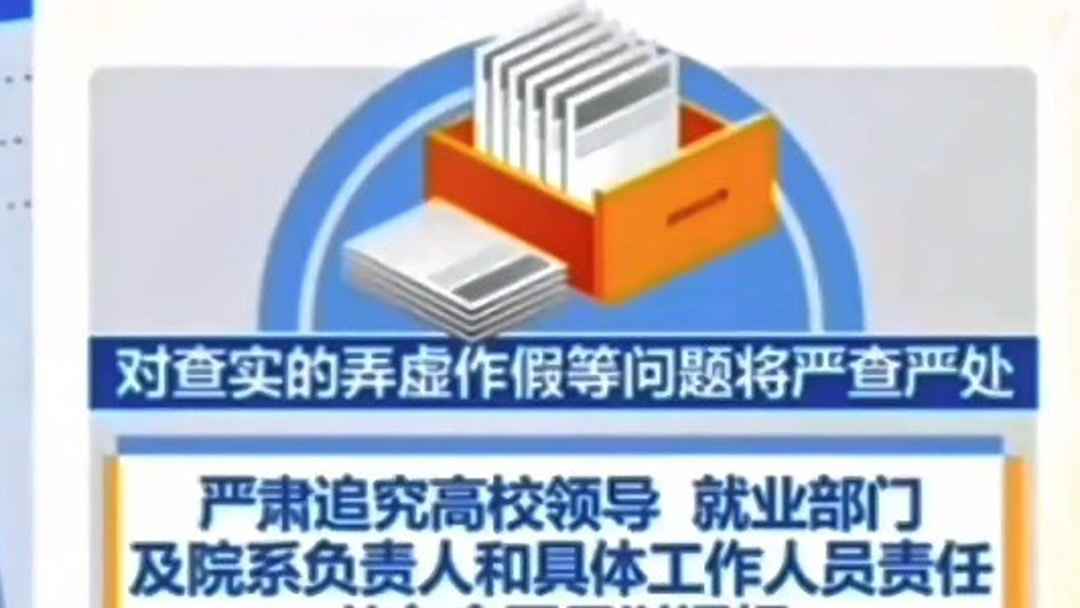 教育部印发通知,2020届高校毕业生可登录学信网学信档案板块,核实...