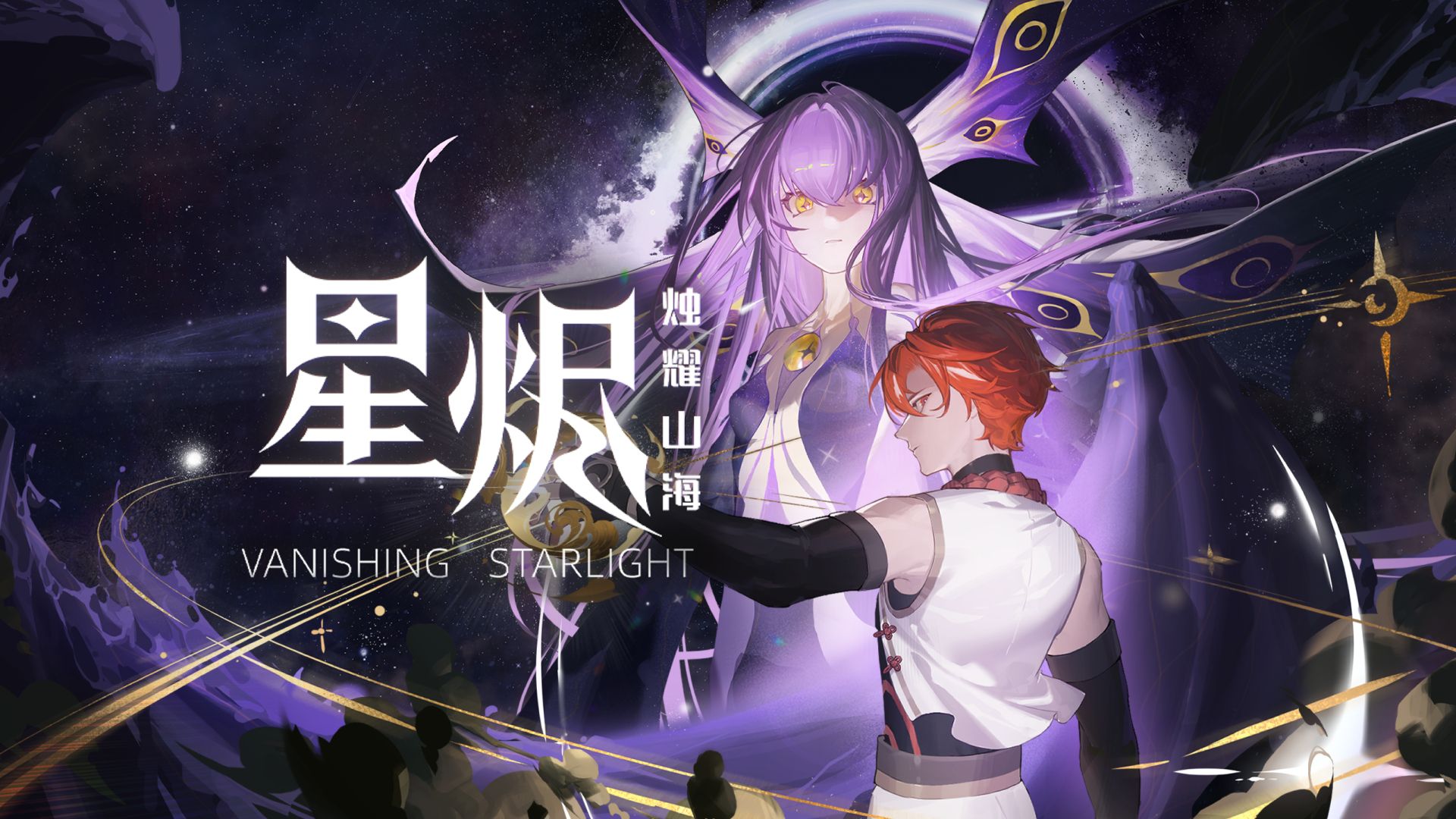 国产独立游戏《星烬·烛耀山海》DEMO现已上架STEAM!