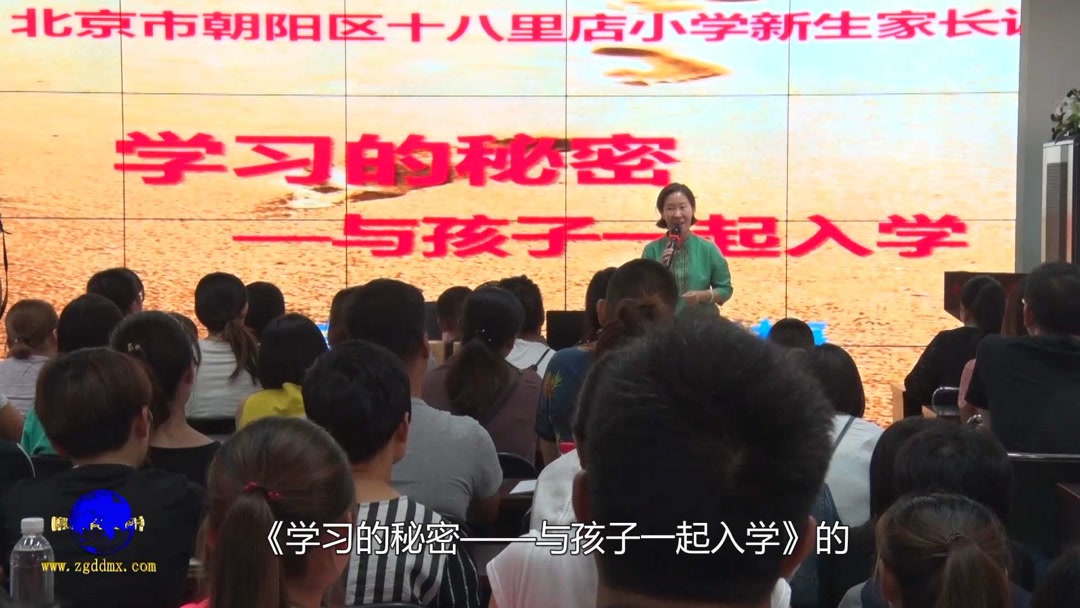 十八里店小学开展一年级新生入学教育培训活动