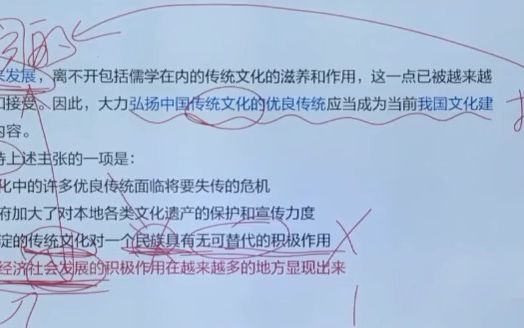 实践型论证案例——大力弘扬中国传统文化的优良传统应当成为当前...
