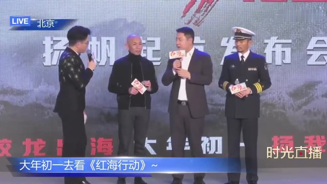 《红海行动》发布会完整版_高清