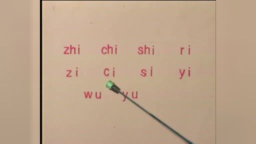 汉语拼音教学——声母和单韵母及相关拼读复习课