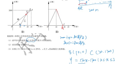 12.22周练一(一次函数综合1)