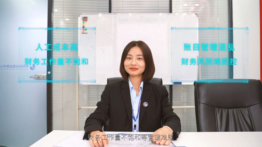 #职妈妈 共享会计解决企业生存难题:人工成本、管理成本高