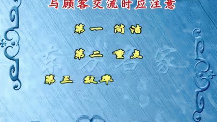 张运华—输赢永远在终端-向所有人推销、搞定所有客户