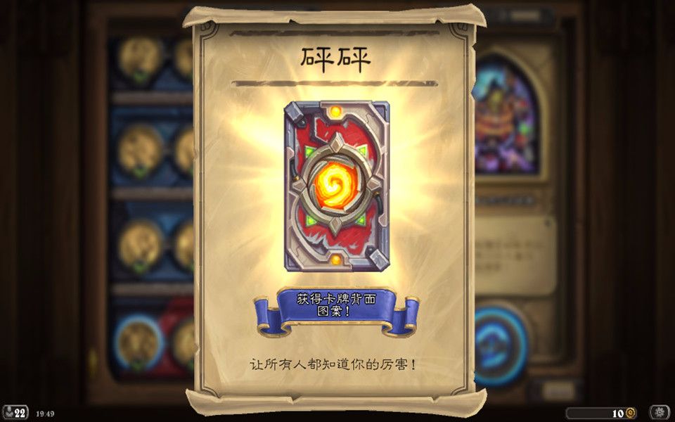 一起来拿卡背吧 炉石传说砰砰计划最终章砰砰博士冒险攻略