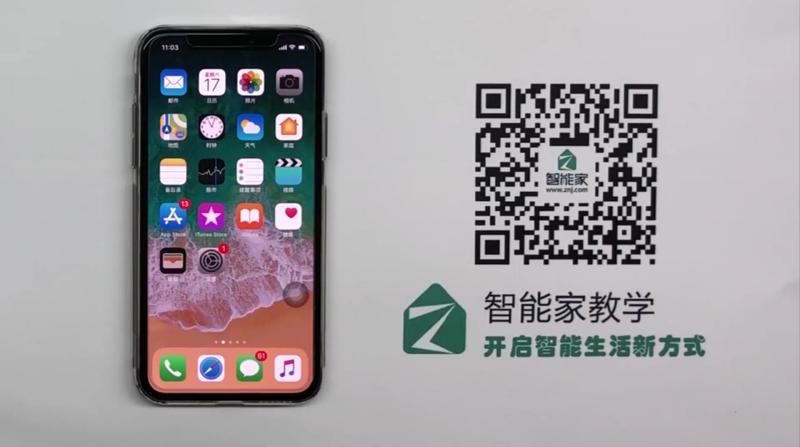 iPhoneX如何查看电量百分比