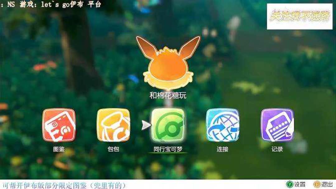 宝可梦剑盾:精灵宝可梦给你养成了什么习惯?路闪都不要了?