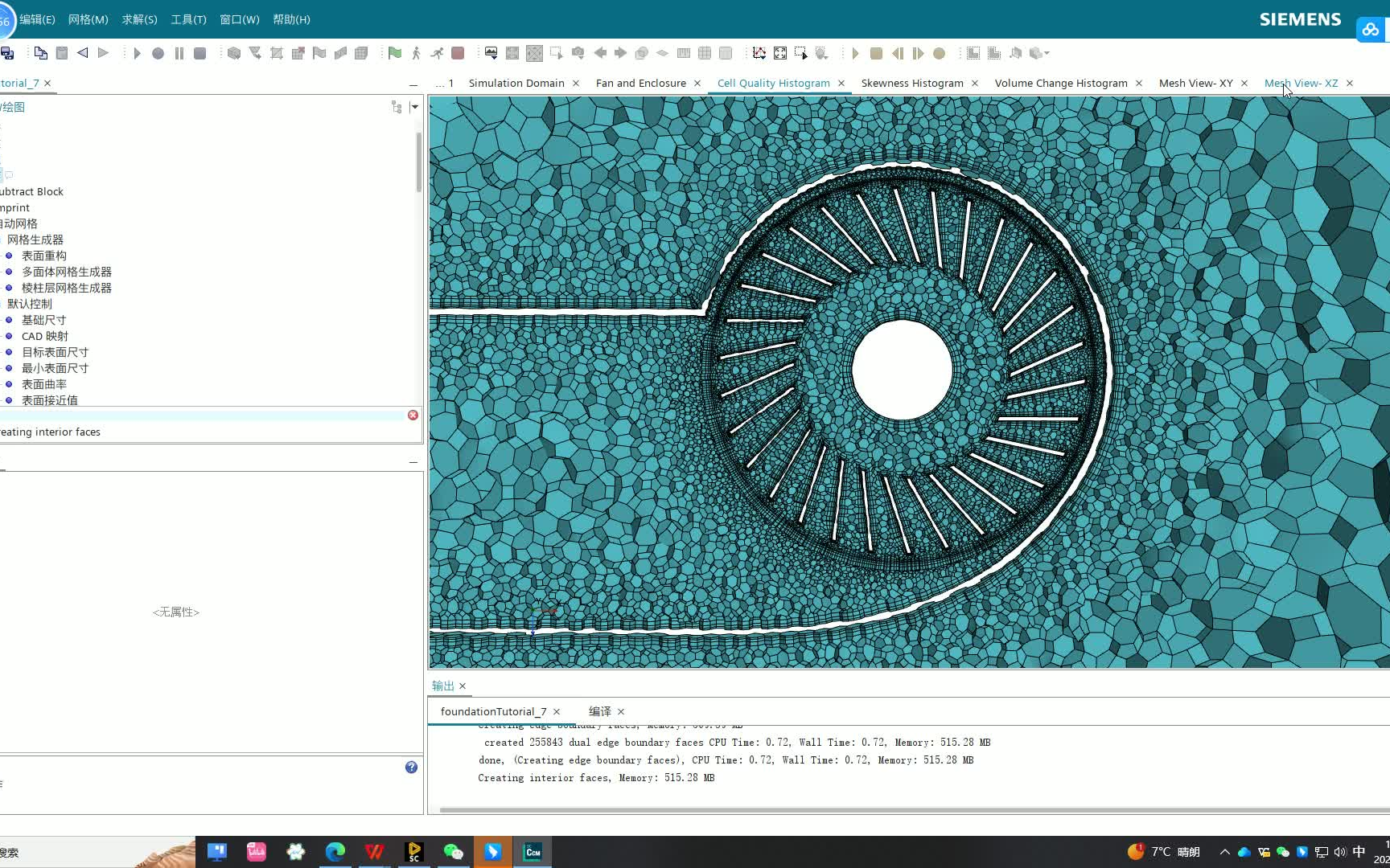 《每天坚持做一个Star CCM+案例》_网格