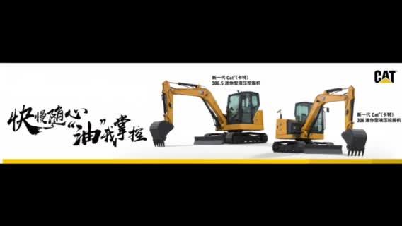 快慢随心,“油”我掌握!我太喜欢这个宣传片了!#微挖试用