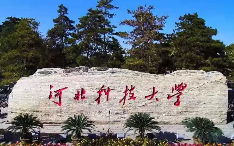 河北科技大学翻译硕士MTI真题