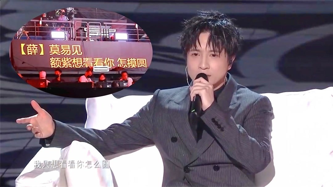 薛之谦用陕西话唱《演员》,当看到这提词器,直接让人笑出了声!