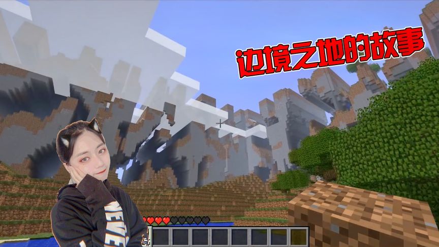 我的世界:为什么冒险玩家都想去边境之地?这里隐藏MC的所有秘密
