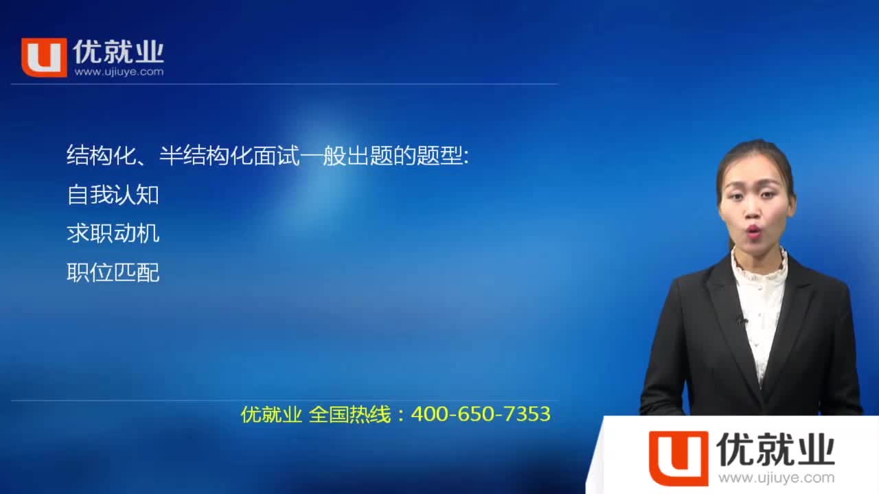 自我介绍、求职动机面试常见问题,企业公务员事业单位面试通用