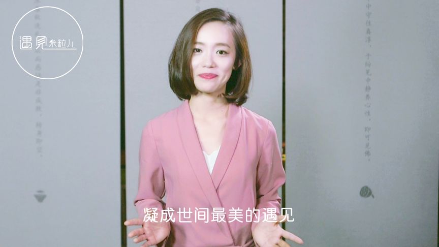 大型人物专访栏目《遇见米粒儿》-先导宣传片,做平凡人的专访,讲述不...