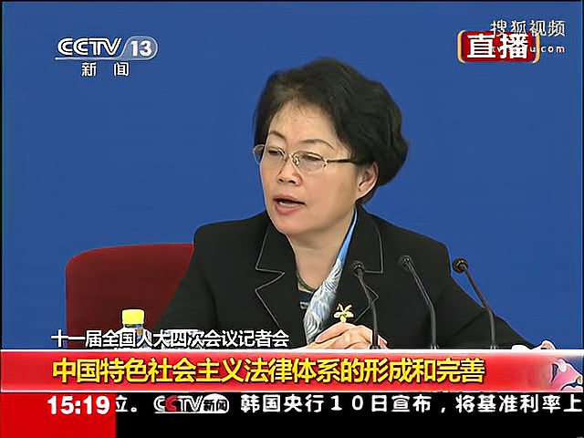 视频:中国特色社会主义法律体系有四特点