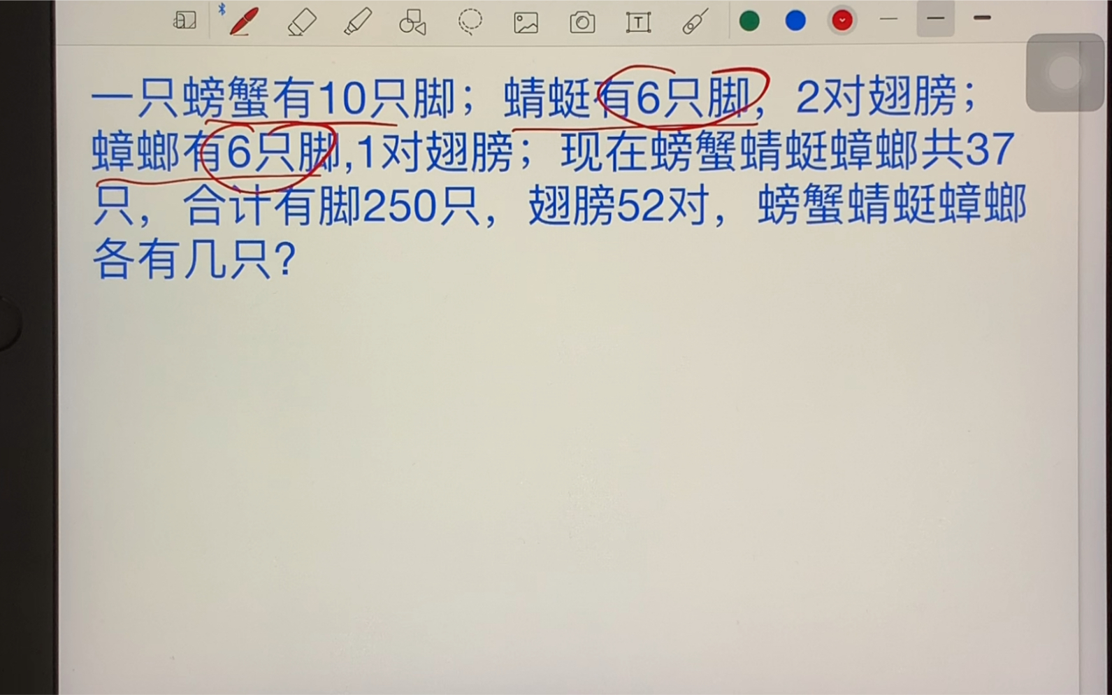 用方程的思维解决鸡兔同笼问题