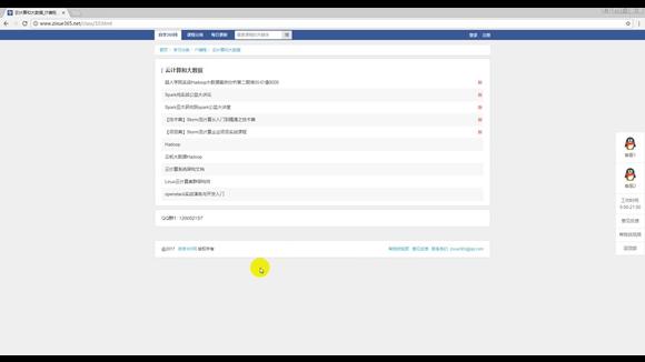 阿里云计算大数据开发必备教程文档大纲大数据云计算时代来学习吧