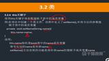 千锋软件测试进阶教程:3.6_面向对象续五-1