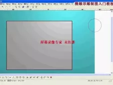 北京精雕完全自学教程软件工具入门篇 (3)