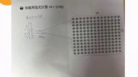 小学数学微课:北师大版 三年级下册《队列表演》二