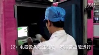车间生产安全教育_高清